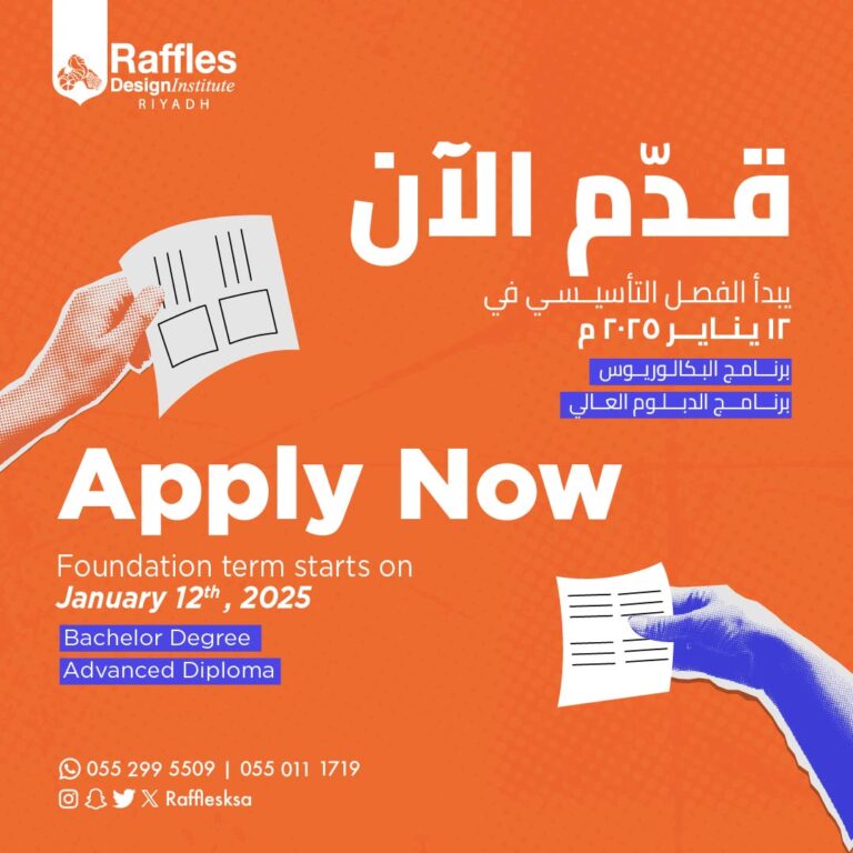 Raffles Design Institute, Riyadh - Your Path To The Future